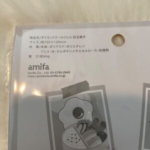 Amifa | Kitchen | Amifa Die Cut Cool Gelice Pack Fried Eggsunny Side Up ...